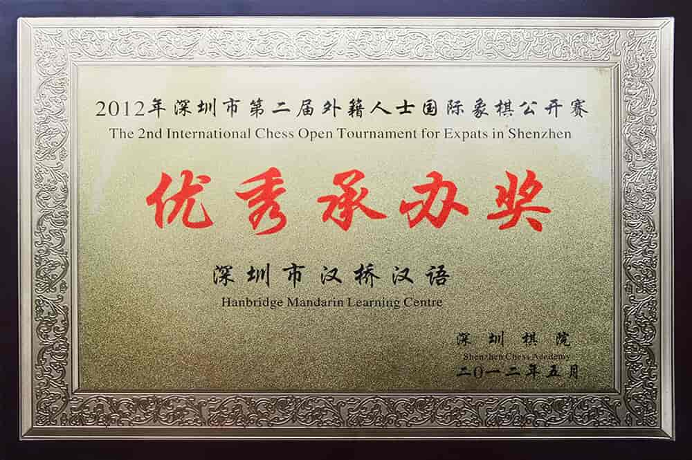About Hanbridge Mandarin: A leading Chinese Language School
