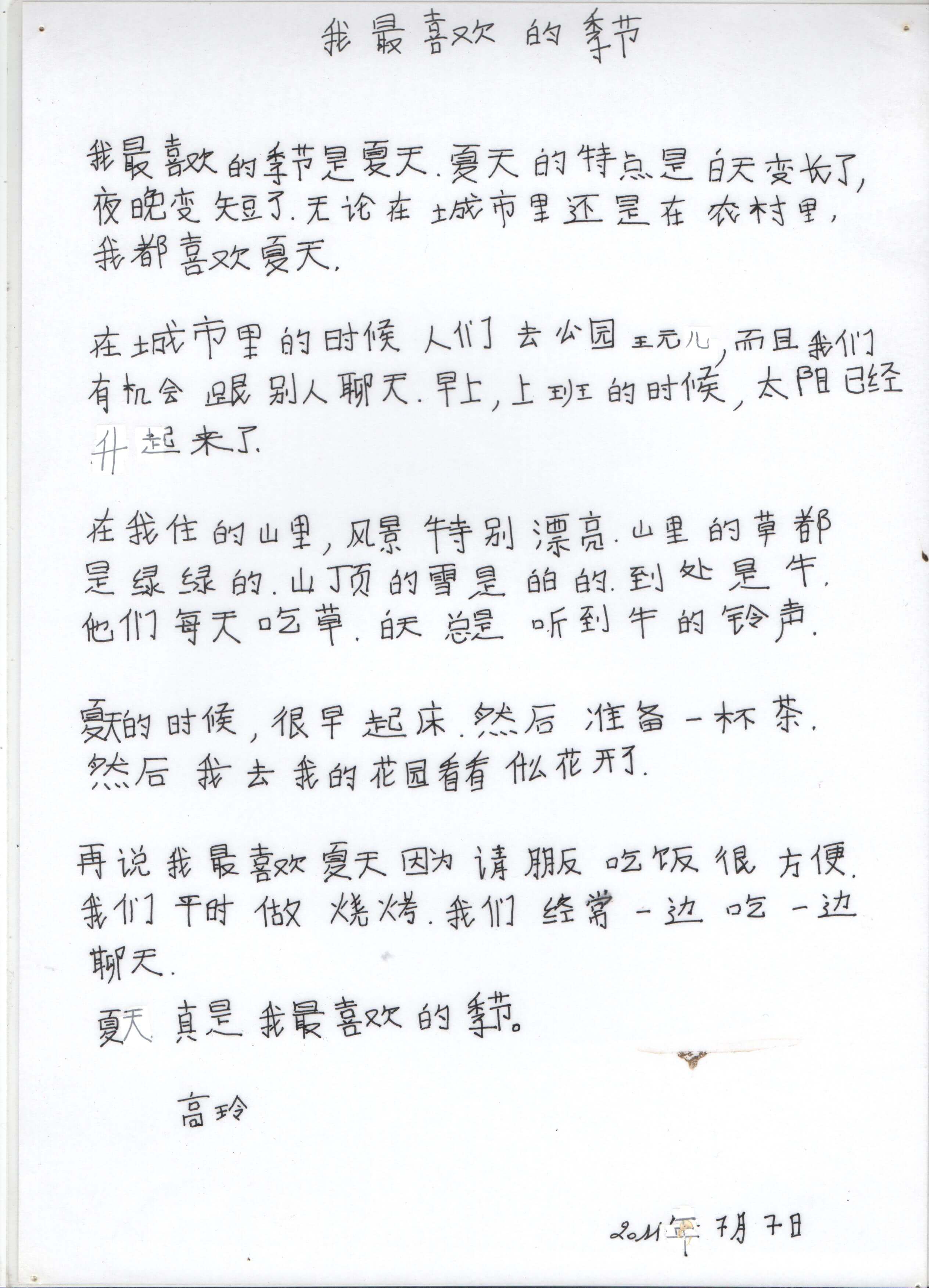 Students' Chinese Learning Achievements